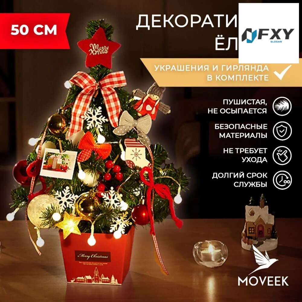 Эксклюзивная настольная композиция: праздничная ель в корзине декорируется гирляндой, шишками и алым бантом