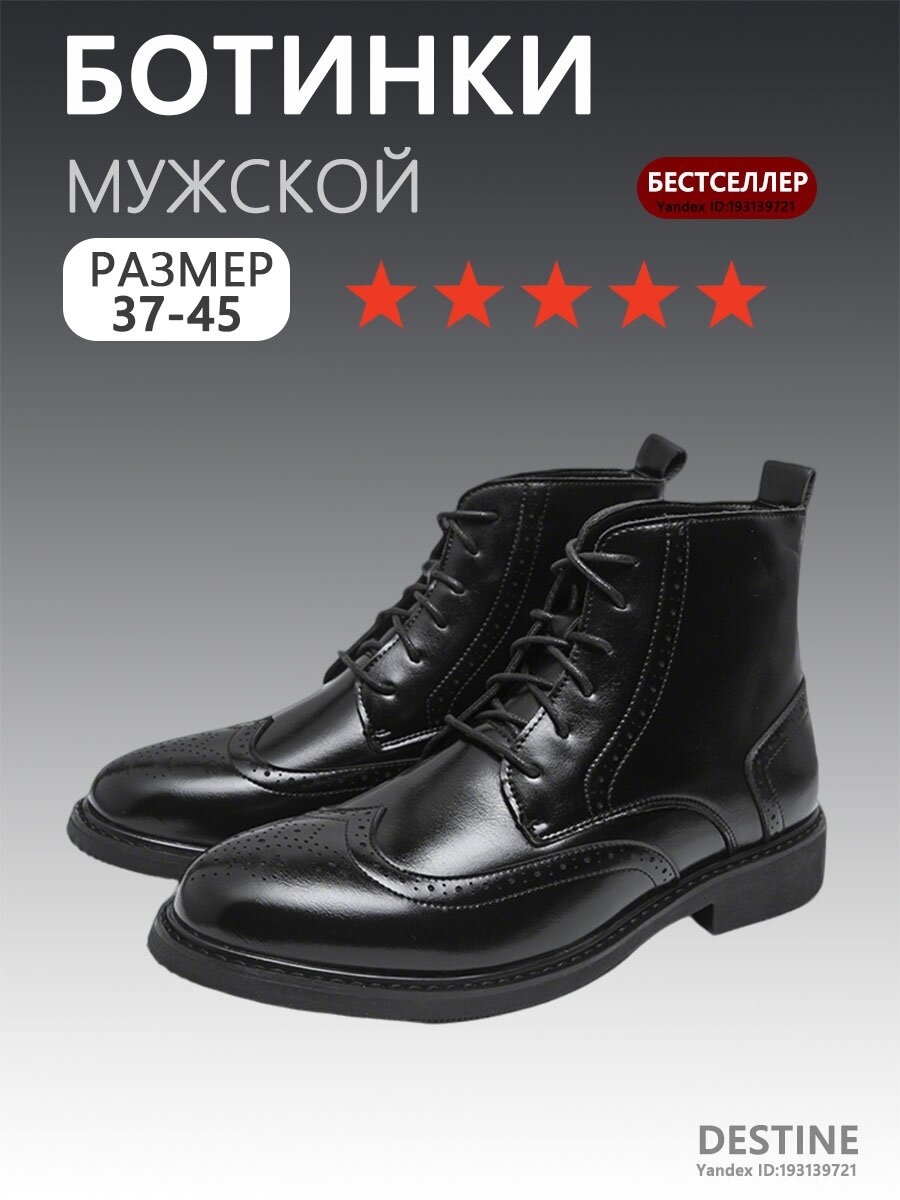Ботинки