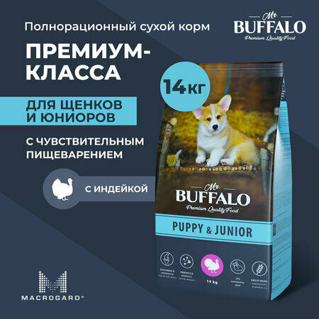 MR.BUFFALO PUPPY & JUNIOR 14 кг сухой корм для щенков и юниоров индейка