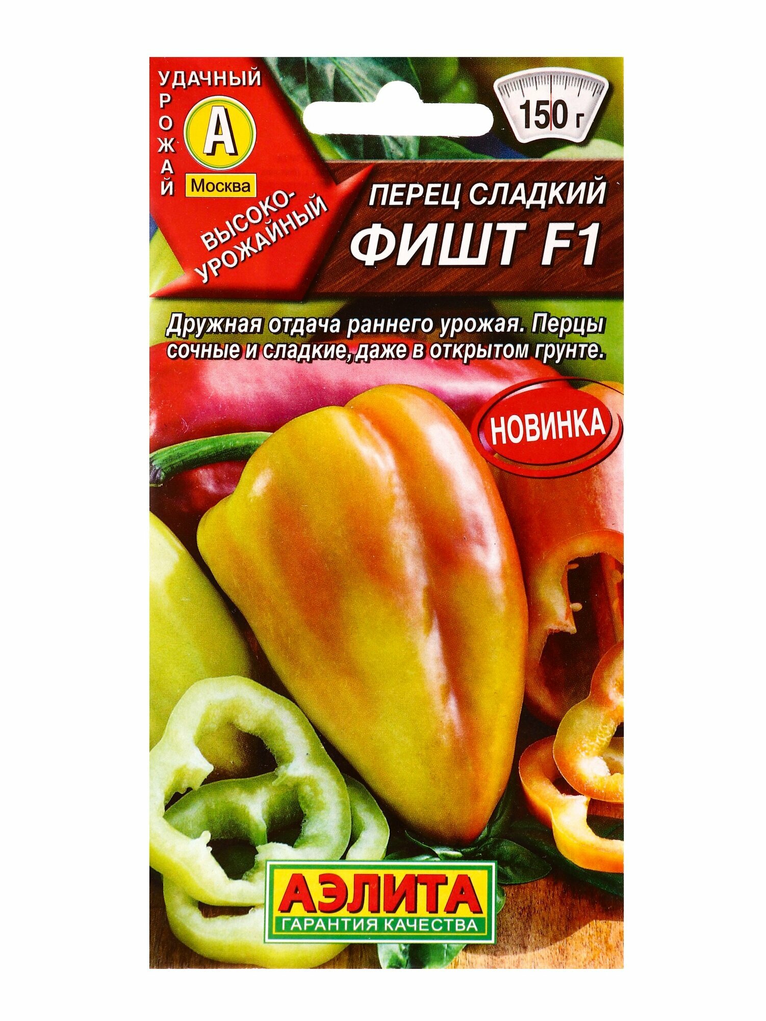 Семена Перец сладкий «Фишт» F1, 10 шт.