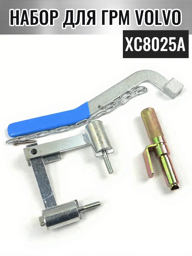 Набор для ГРМ Volvo Car-Tool CT-7009R1