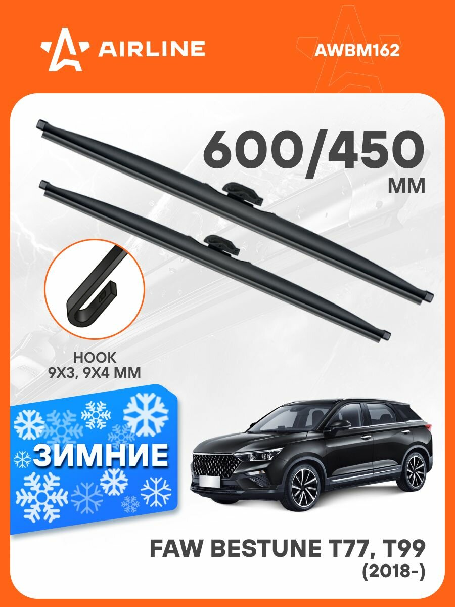 Щетки стеклоочистителя для FAW Bestune T77, T99 (2018-) 600/450мм 2 шт зимние / Дворники автомобильные ФАВ Бестюн Т77, Т99 AIRLINE AWBM162