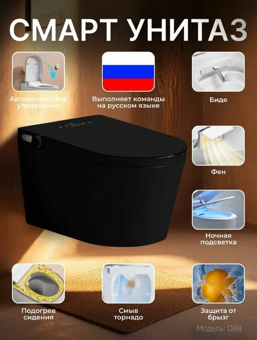 Умный унитаз с функцией биде черный Kinematika Pro, унитаз подвесной