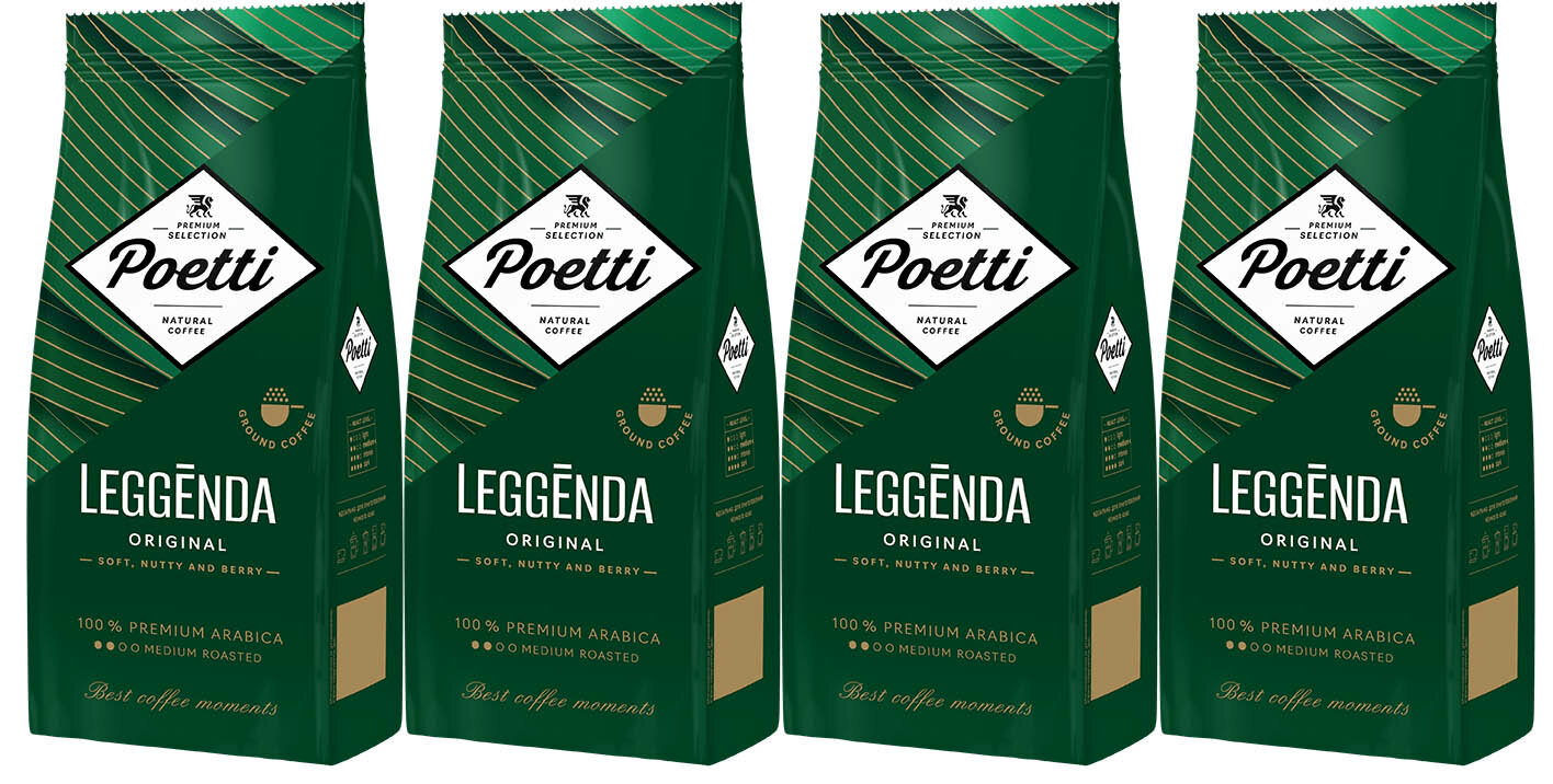 Кофе молотый POETTI Leggenda Original 100% Premium Arabica 250 гр. х 4 шт.
