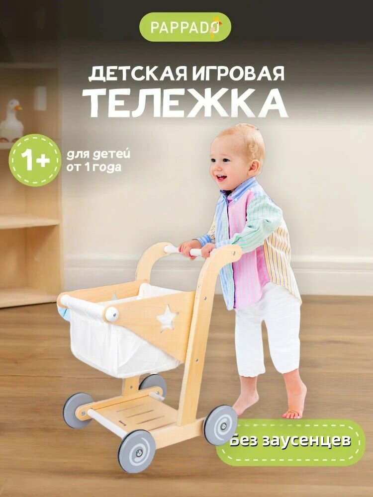 Детская тележка каталка
