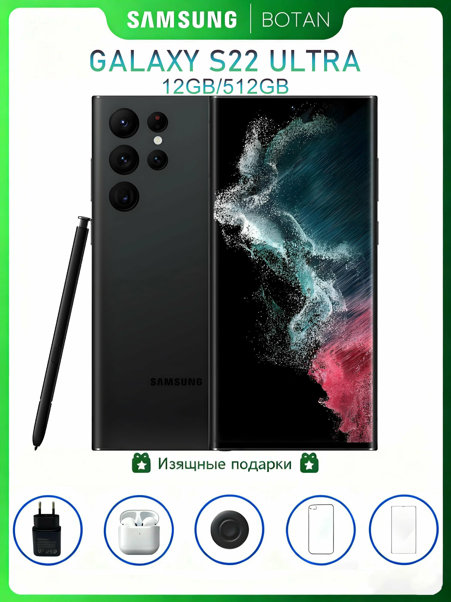 Смартфон Samsung Galaxy S22 Ultra 12/512 ГБ, S PEN 5000 мА·ч черный фантом