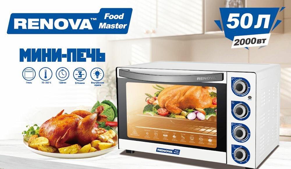 Мини-печь RENOVA MO-50GLTW1