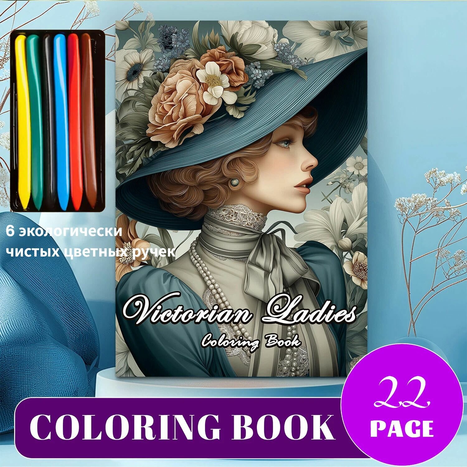 Раскраска на плотной бумаге. Для детей и взрослых, творчество для всей семьи. Хобби и развитие
