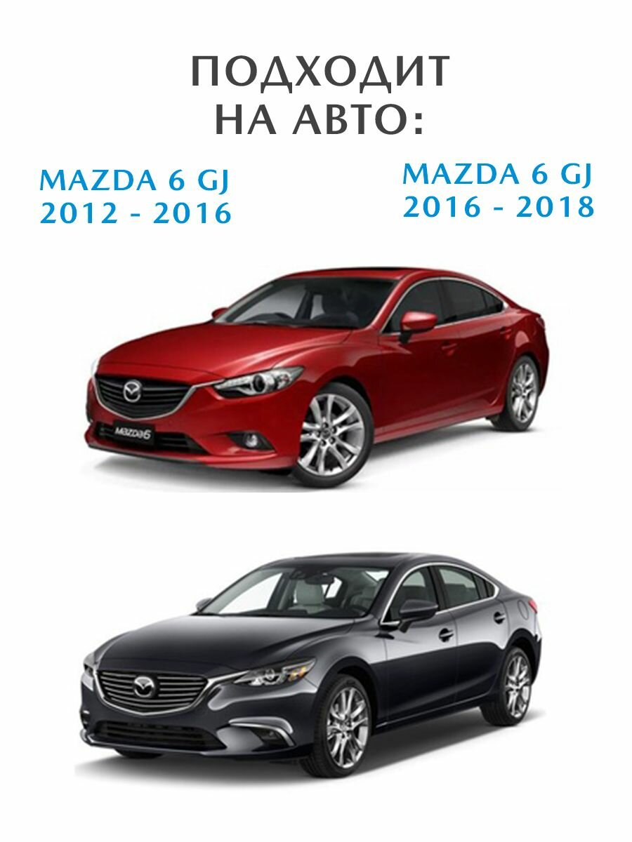 Петля капота левая Mazda 6 GJ 2012-2018