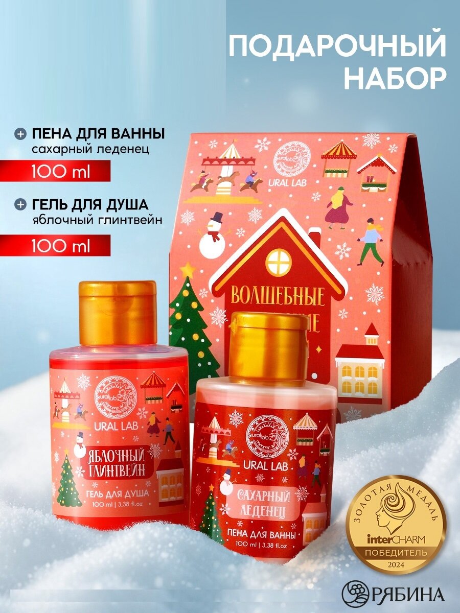 Подарочный набор «Городские истории», гель для душа и пена для ванны, 2 × 100 мл, на подарок