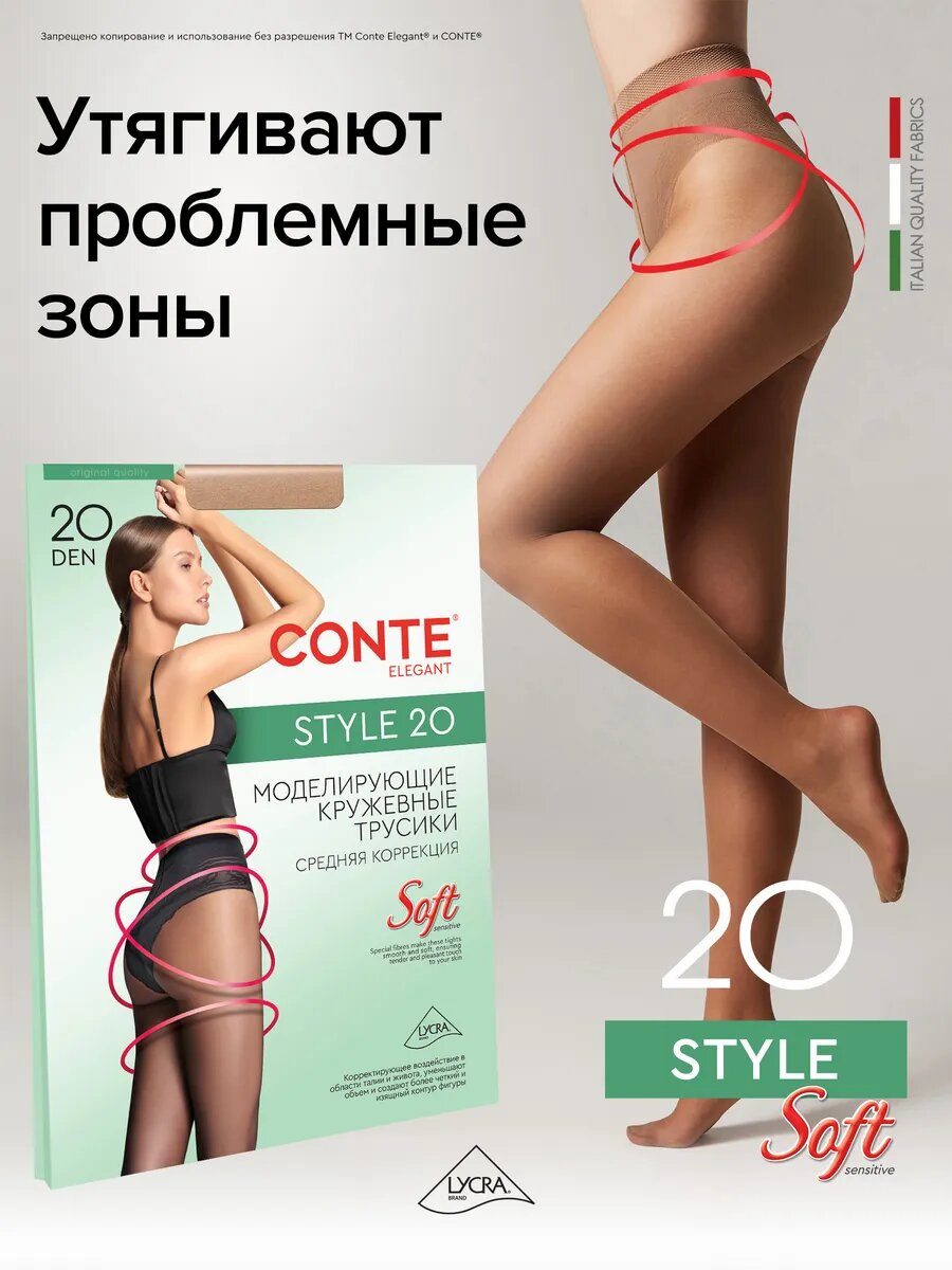 Колготки STYLE 20, р.2, naturalural