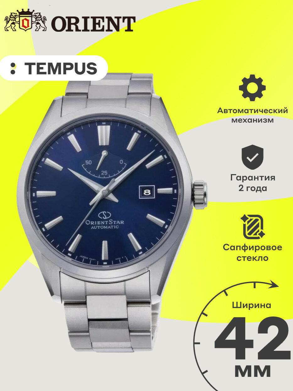 Наручные часы