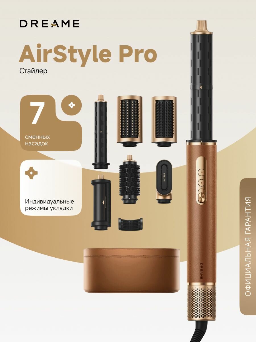 Фен-стайлер для волос Dreame AirStyle Pro AMF18A