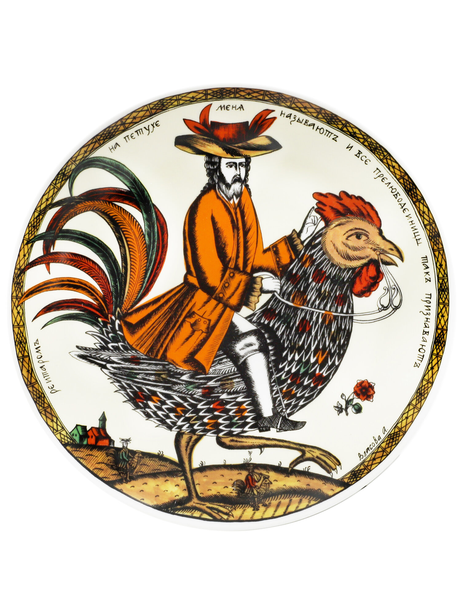 Тарелка коллекционная Наездник на петухе. Русский лубок, 20 см