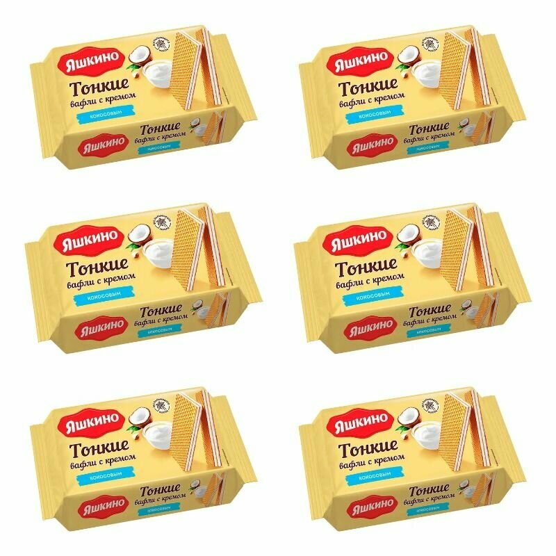 Яшкино Вафли тонкие с кокосовым кремом, 144 г, 6 уп