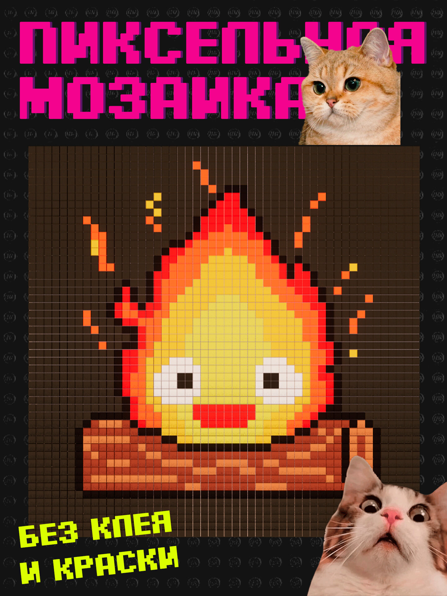 Мозаика по номерам Robix "Кальцифер Миядзаки", картина-конструктор, 40x40 см