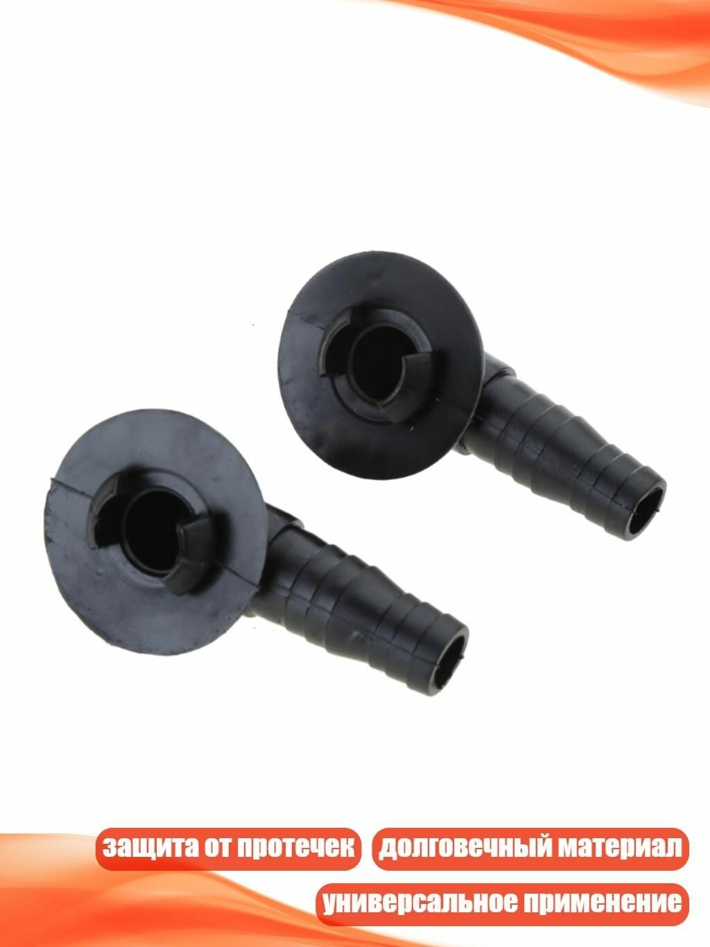 2 шт. Соединитель для слива кондиционера, легкий монтаж, - H