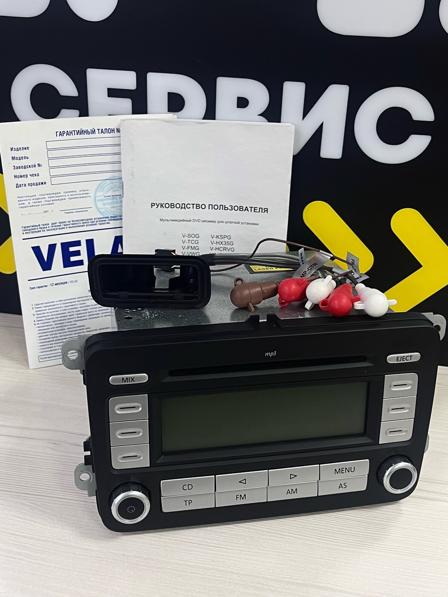 Магнитола VW RCD 300 MP3 MASK, CD, 2DIN, 20 Вт, FM, совместим с Фольксваген Пассат, Туран, Гольф Плюс, Кэдди, Джетта, черный