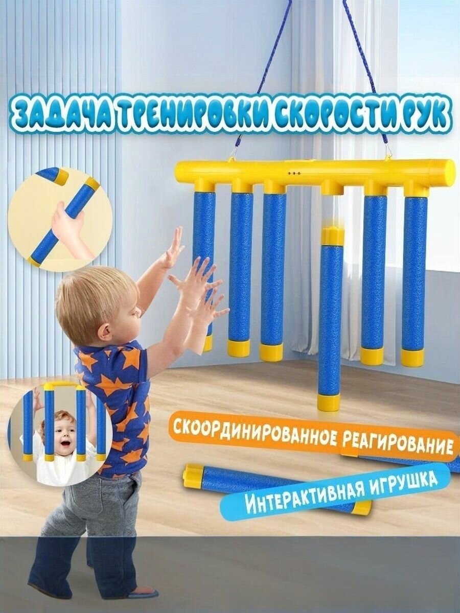 Интерактивные игрушки для малышей, Электронная игра Поймай палку, развиваем внимание, ловкость, для родителей и детей