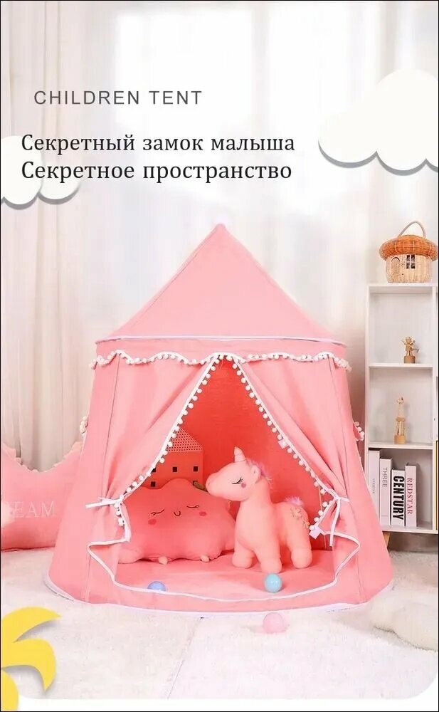 Палатка детская игровая, детский домик, палатка для девочки замок,110cmX110cmX130CM