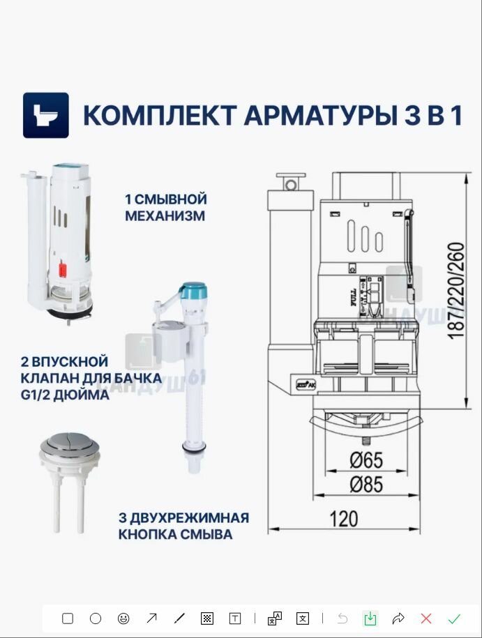 Арматура для унитазов — фото 1