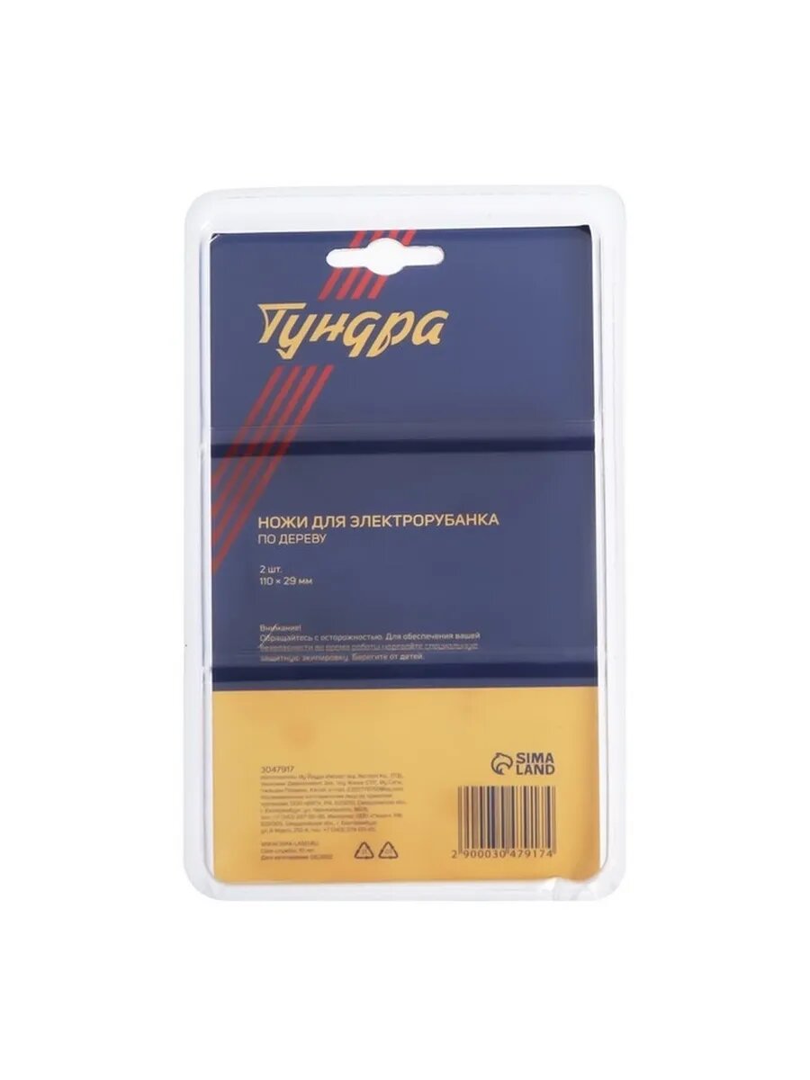 Набор ножей для электрорубанка: профессиональное строгание