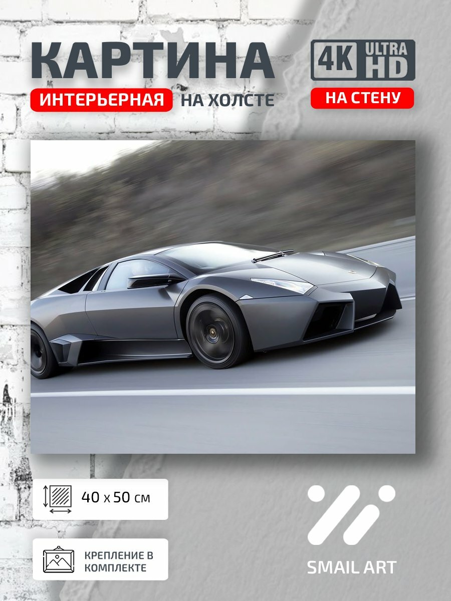 Картина на холсте интерьерная 40 на 50 на стену Автомобиль Car для кабинета авто дизайн