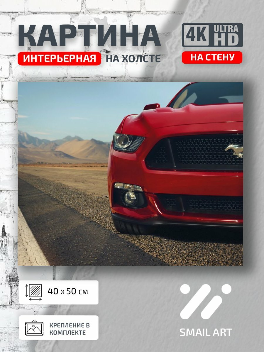 Картина на холсте интерьерная 40 на 50 на стену Бордовый Car для геймера авто дизайн декор
