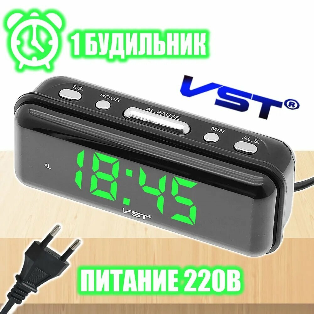 Электронные часы VST 738-4, от сети, будильник, ярко-зеленые