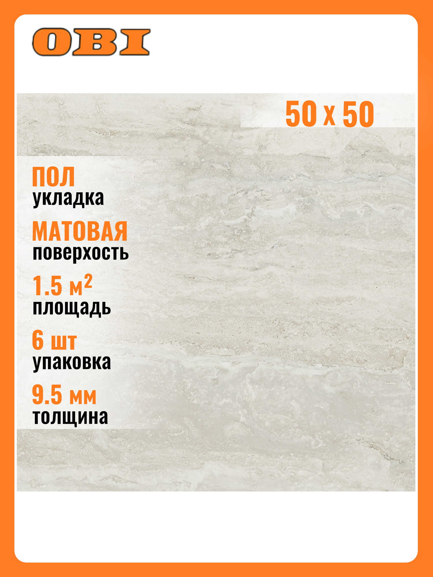 Керамогранит Laparet "Avalon", бежевый, матовый, 50x50 см, 6 шт.