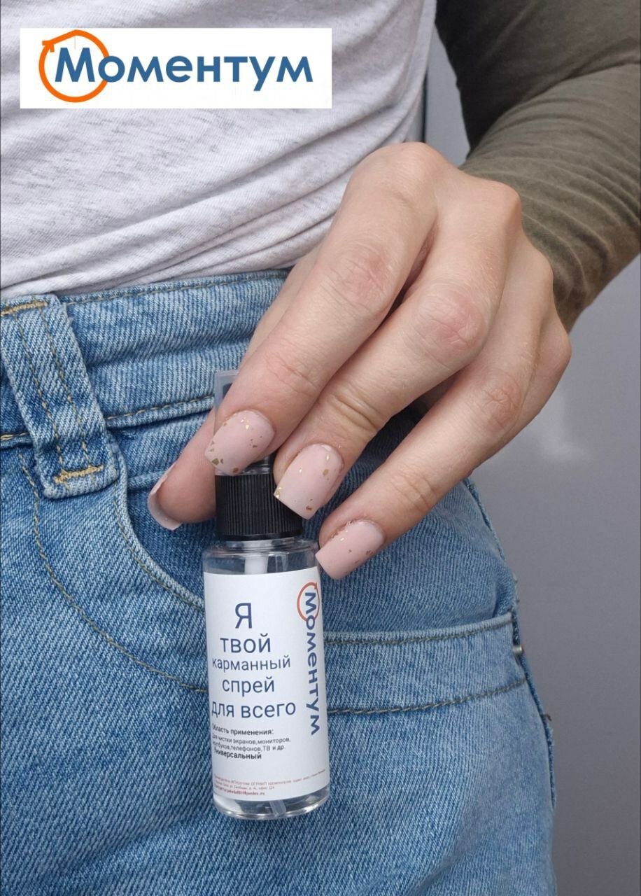 Спрей для чистки гаджетов Momentum 30ml (Очиститель мониторов, дисплеев, сенсорных панелей, стекол и прочих гаджетов)