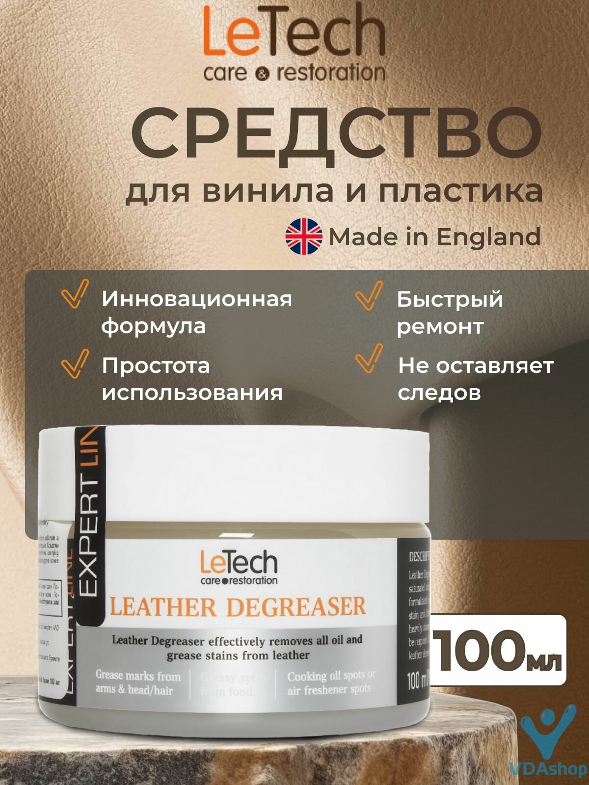 Средство для ремонта винила и пластика LEATHER and VINYL WELD 100мл