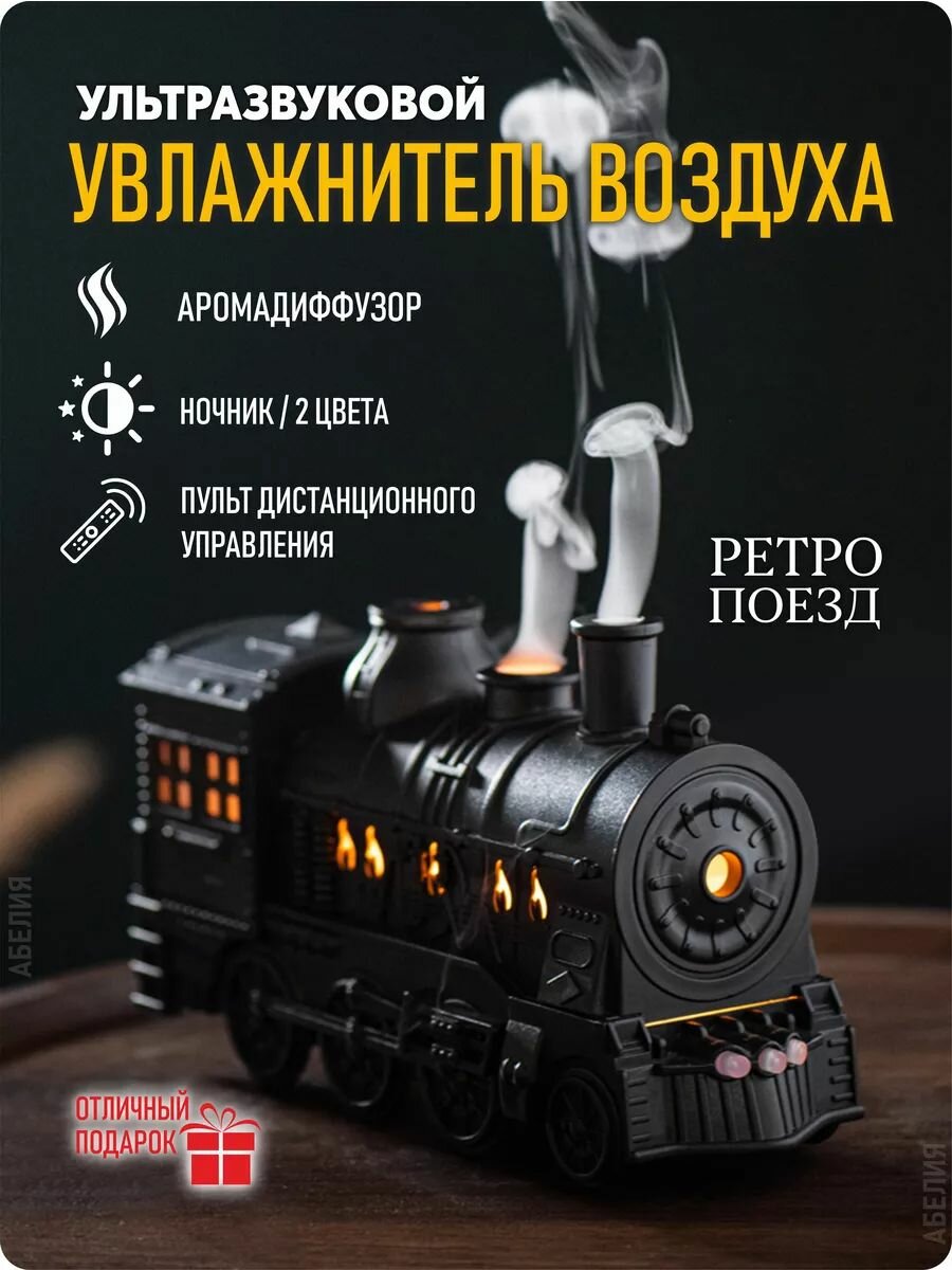 Увлажнитель воздуха аромадиффузор с подсветкой