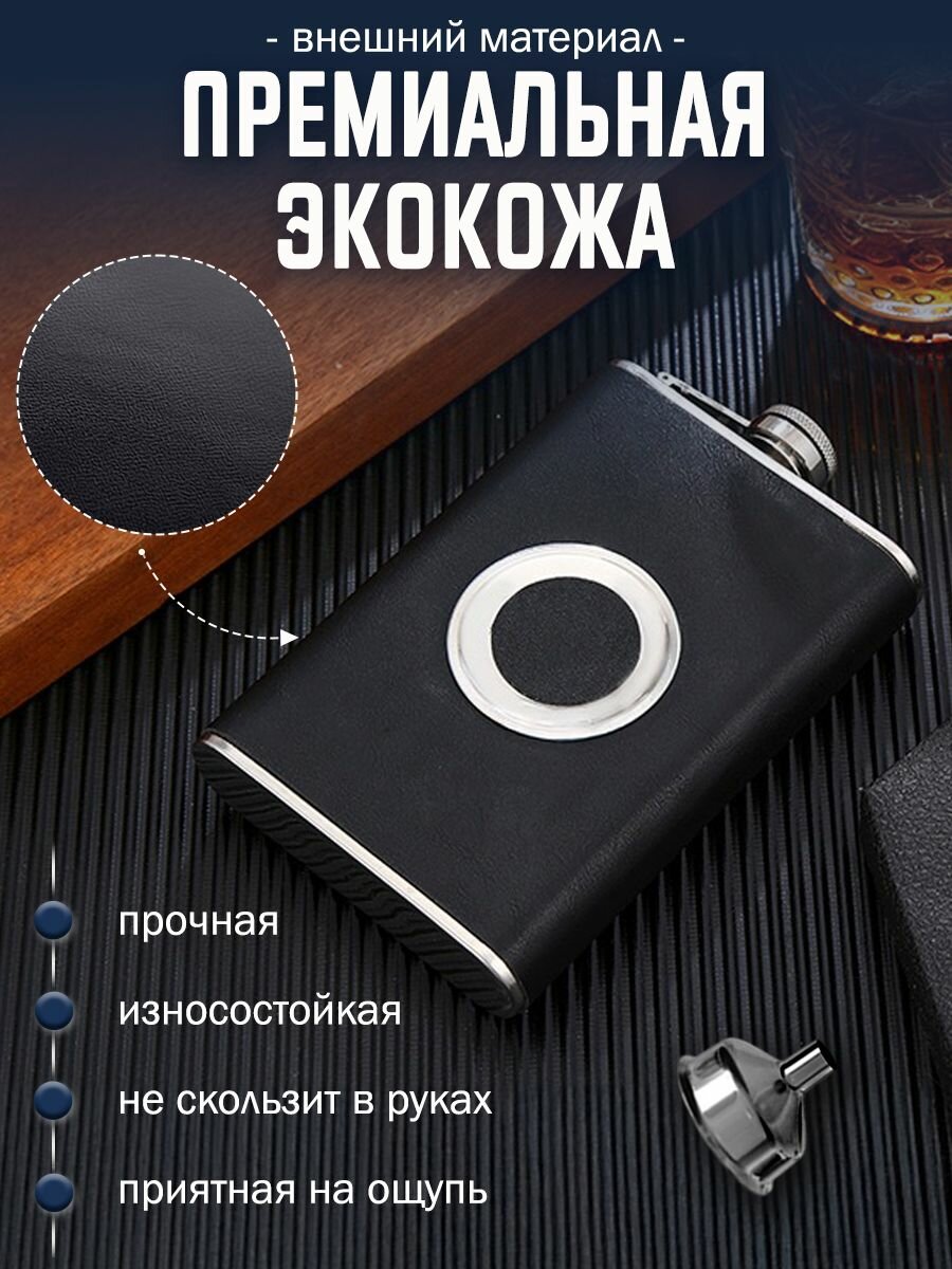 Фляга — фото 1