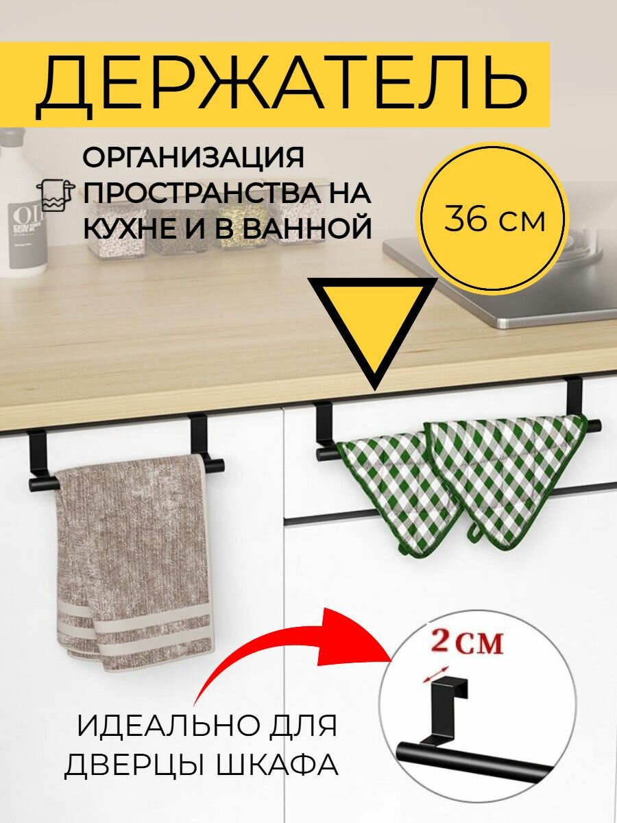 Держатель кухонный — фото 1