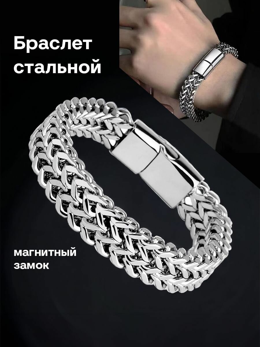 Браслет