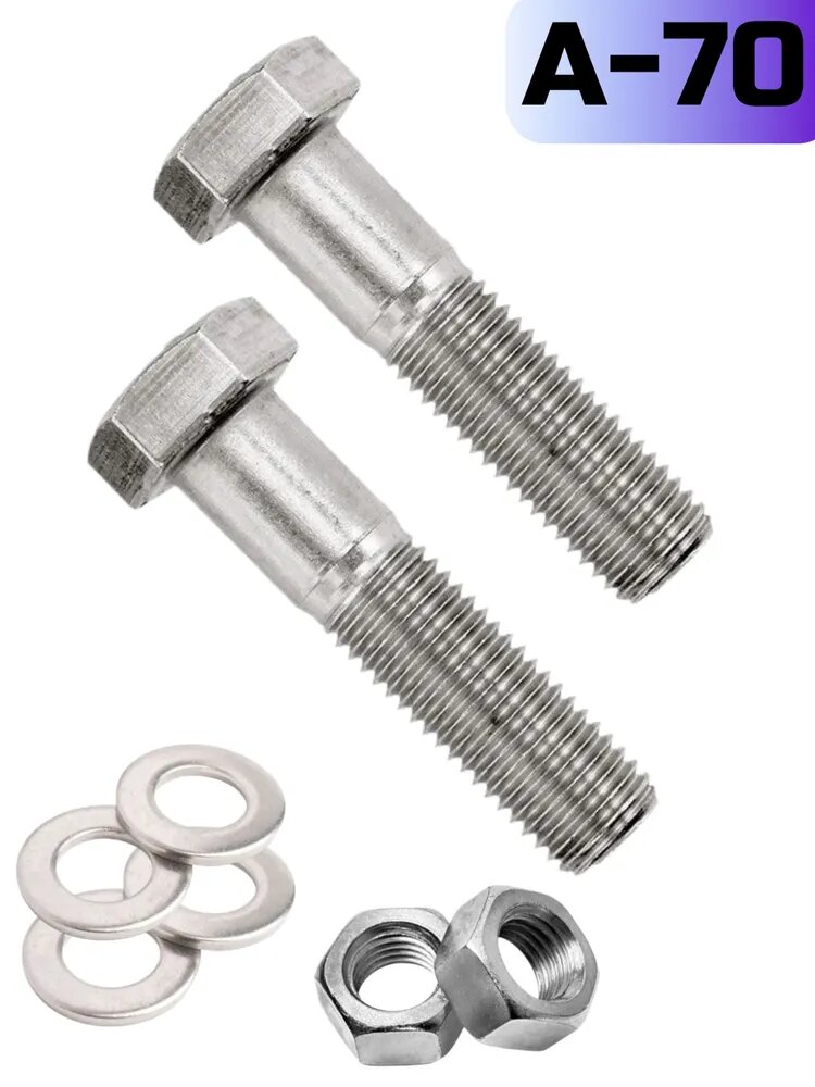 Комплект из 2 болтов A2 M16x70, гайки 2шт, шайбы 4 шт.