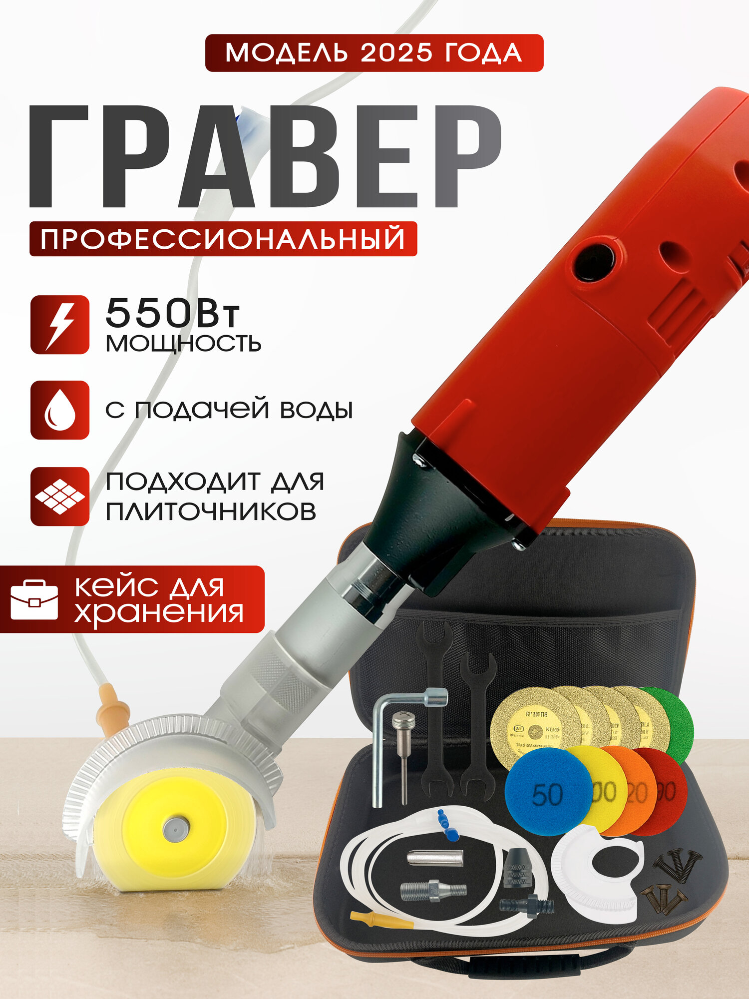 Гравер угловой электрический с насадками в кейсе с прозрачным кожухом