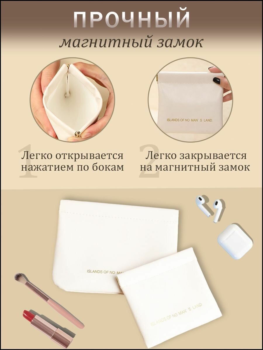 Набор косметичек — фото 1