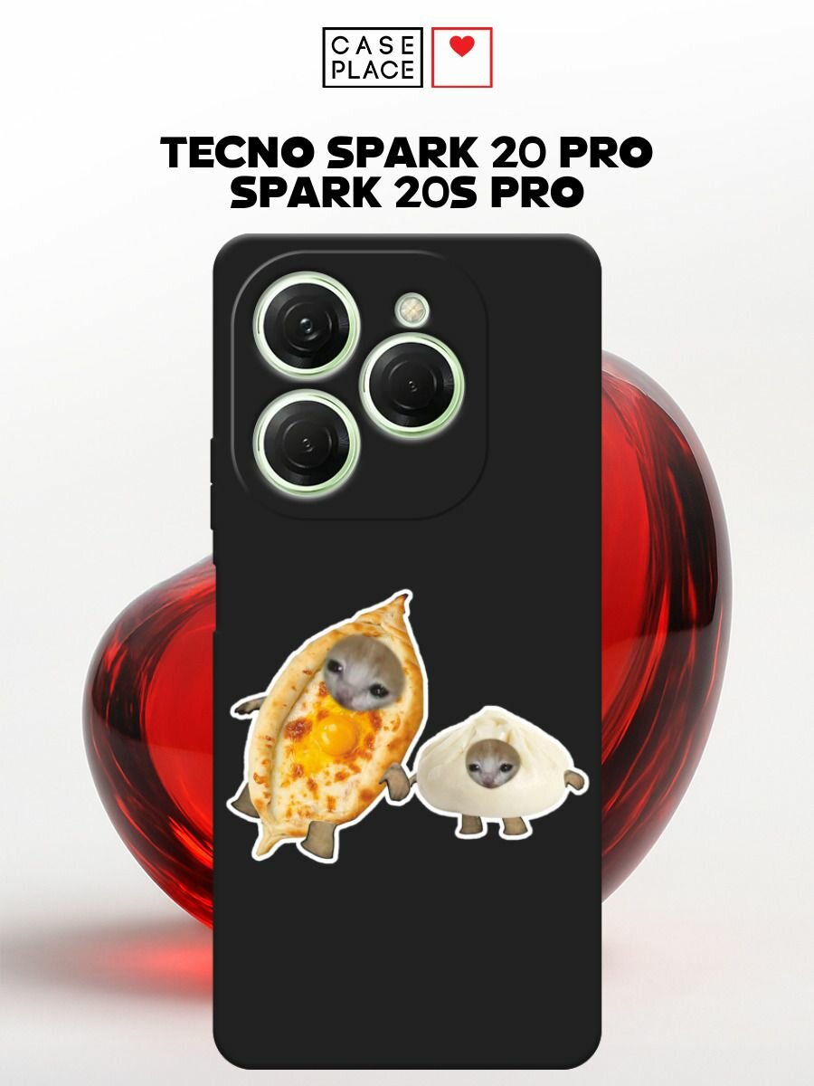 Черный матовый чехол на Tecno Spark 20 Pro/20S Pro / Текно Спарк 20 Про/20S Pro с принтом Котята хачапури и хинкали