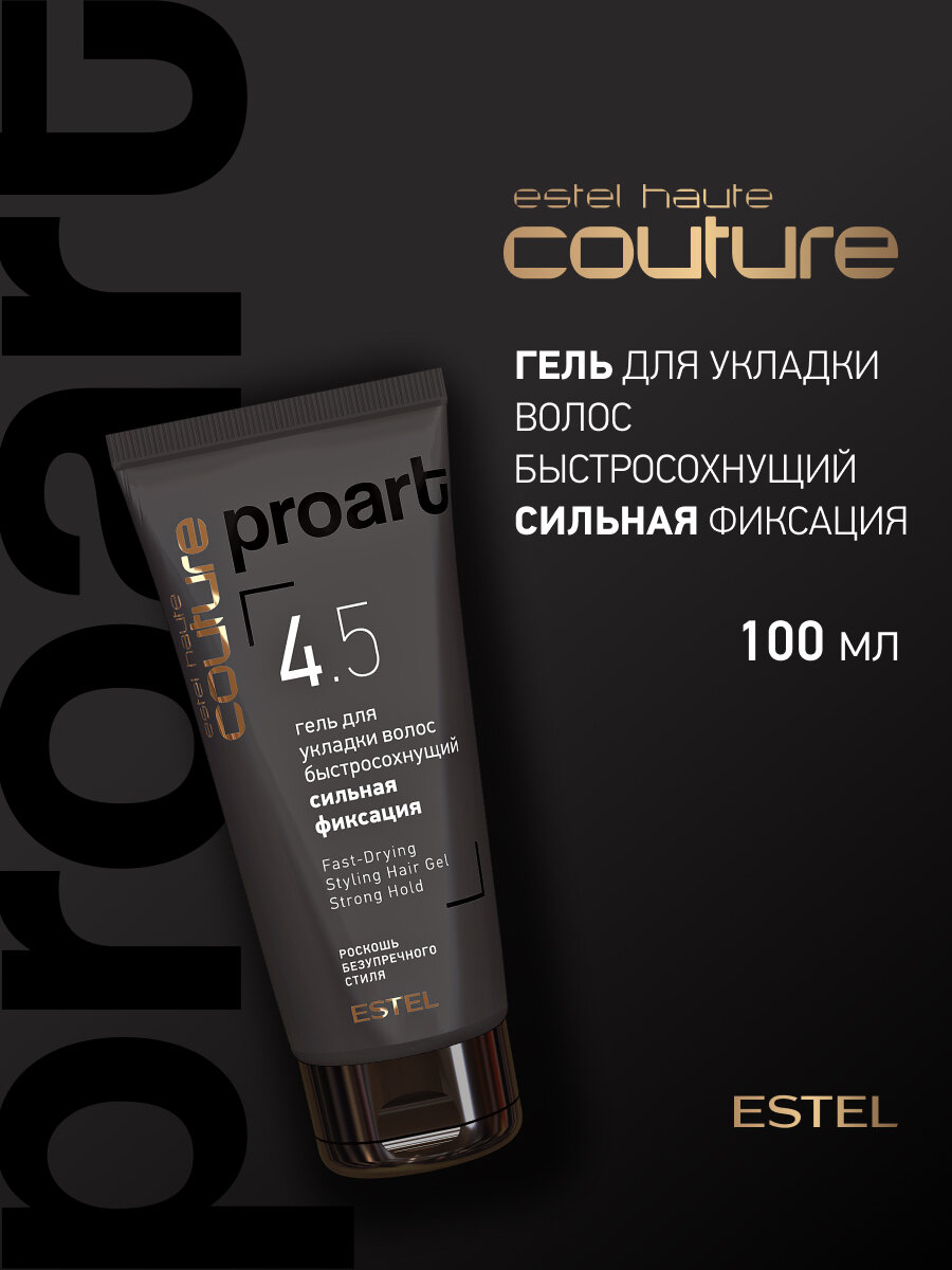 Гель для укладки волос сильной фиксации ESTEL PROFESSIONAL Haute Couture Proart быстросохнущий 4.5 100 мл