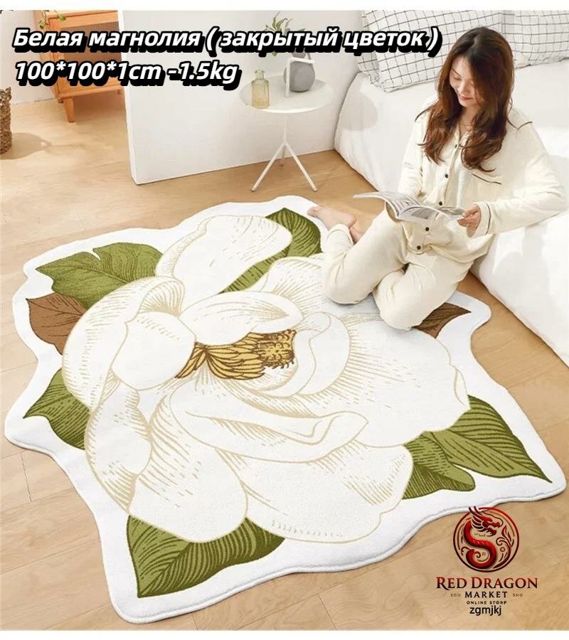 Мягкий, удобный и нежный ковер с коротким ворсом в форме магнолии / Утолщенный, приятный для кожи коврик для спальни