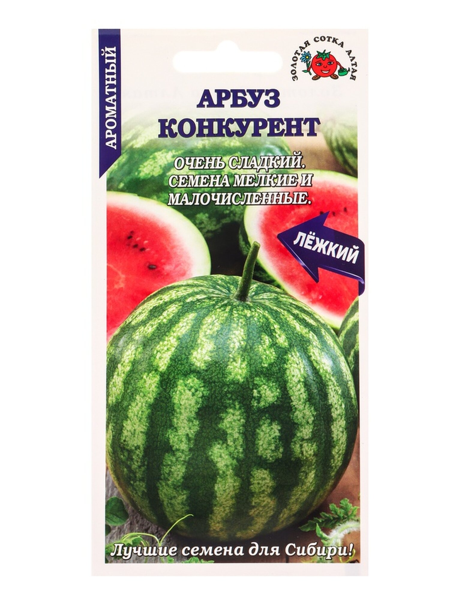 Семена Арбуз Конкурент /Сотка/ 0,5г/ раннесп. 4,5-5,5кг /*900 10942116