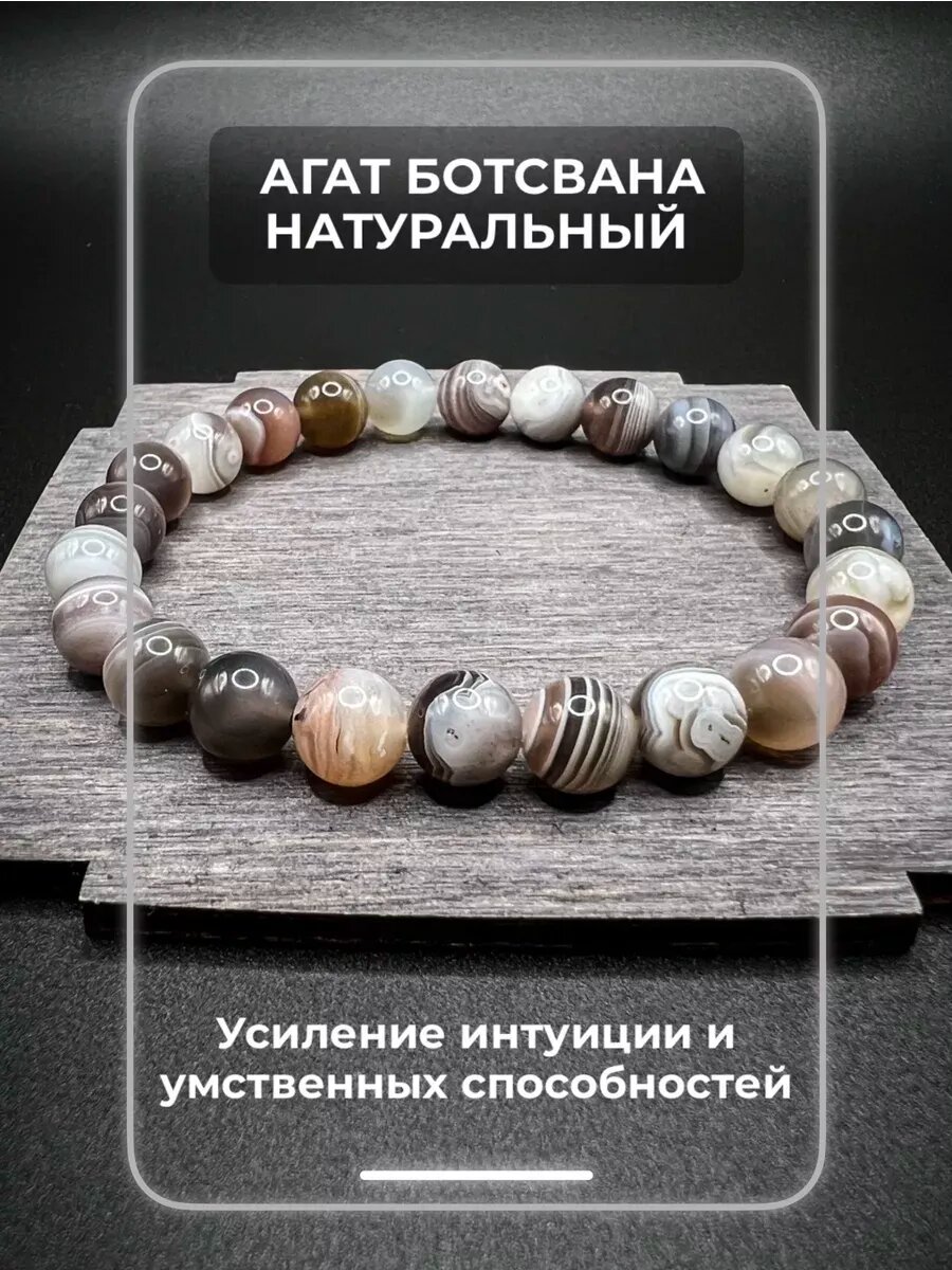 Эластичный браслет