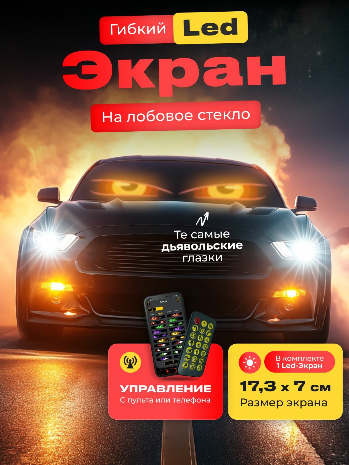 LED панель экран в авто 37,4х9,2 см