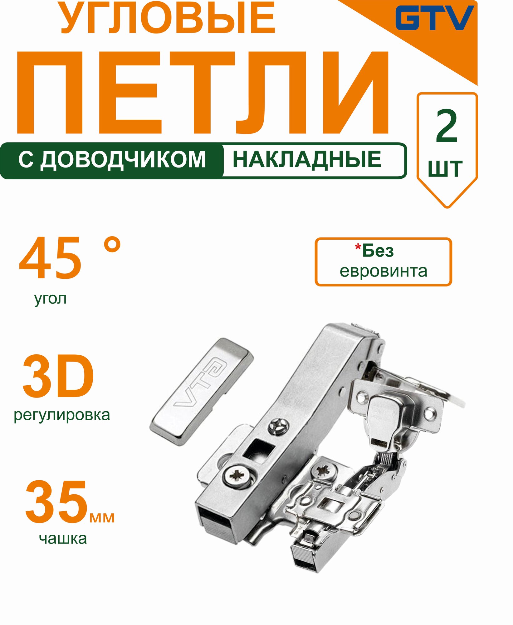 Уловые петли с доводчиком накладные, 2 шт