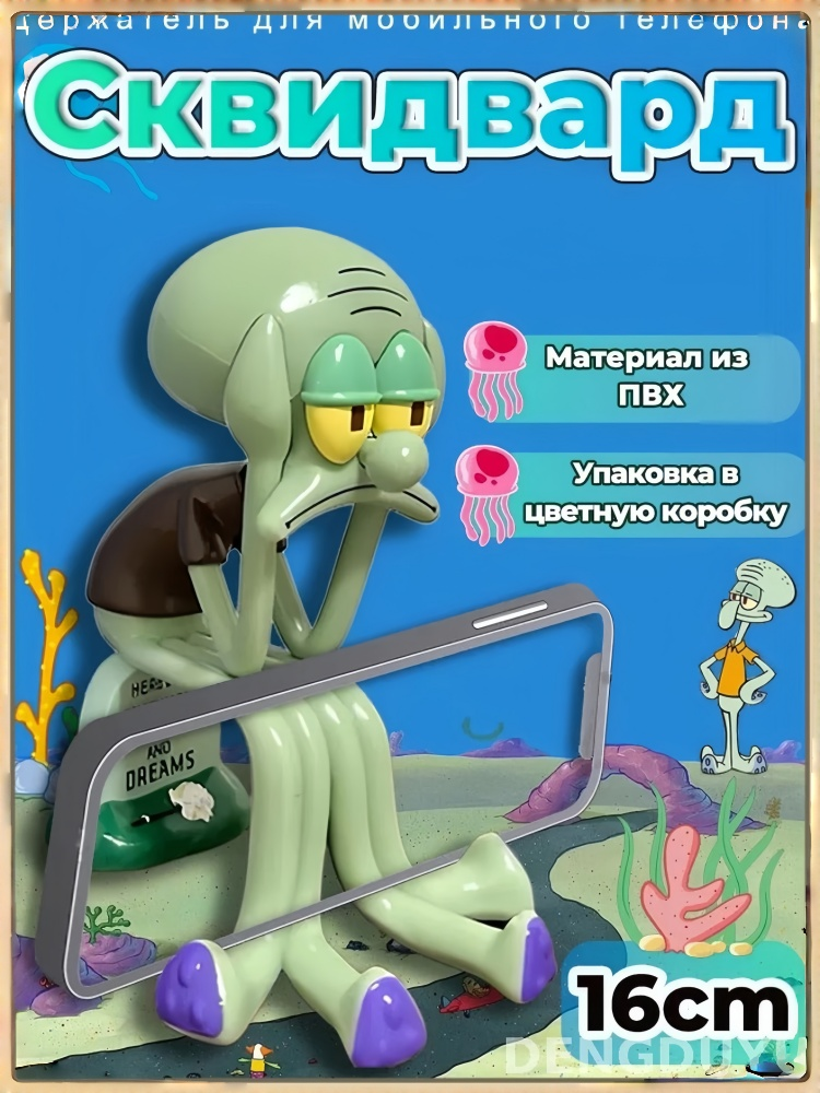Статуэтка