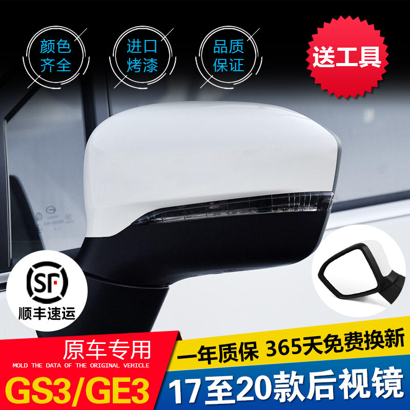 Корпус зеркала заднего вида правый для GAC Trumpchi GS3 GE3 2017-2022 гг. 5-линийный цвет медовый желтый оригинал замена