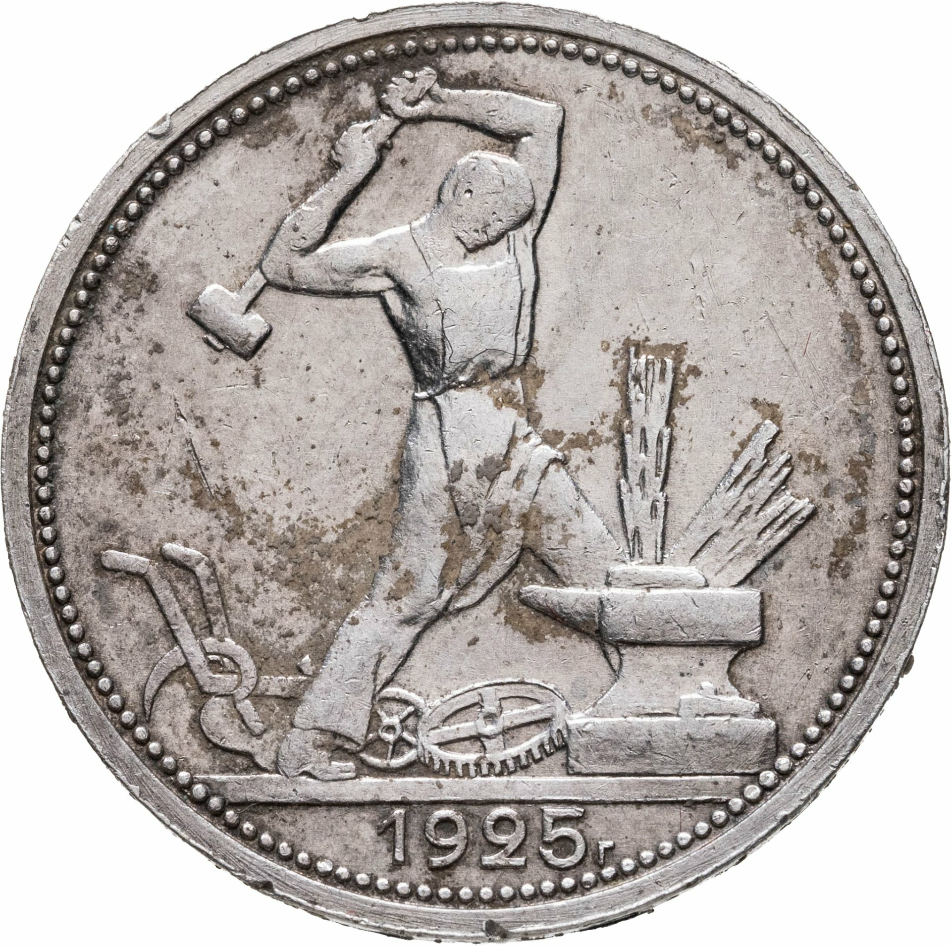 Полтинник 1925 ПЛ, Серебро 900, в сохранности AU