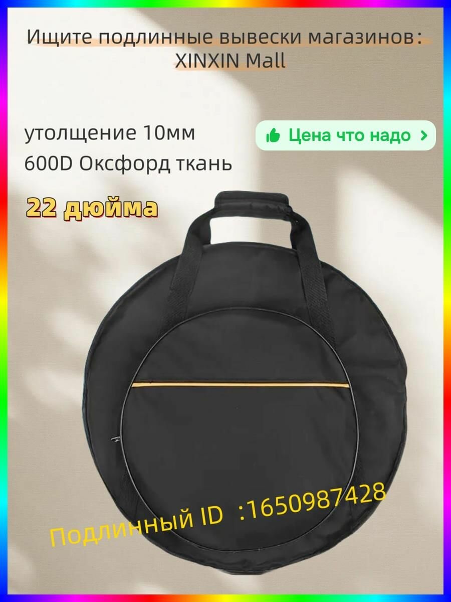 Качественный чехол для музыкального инструмента из водонепроницаемой ткани